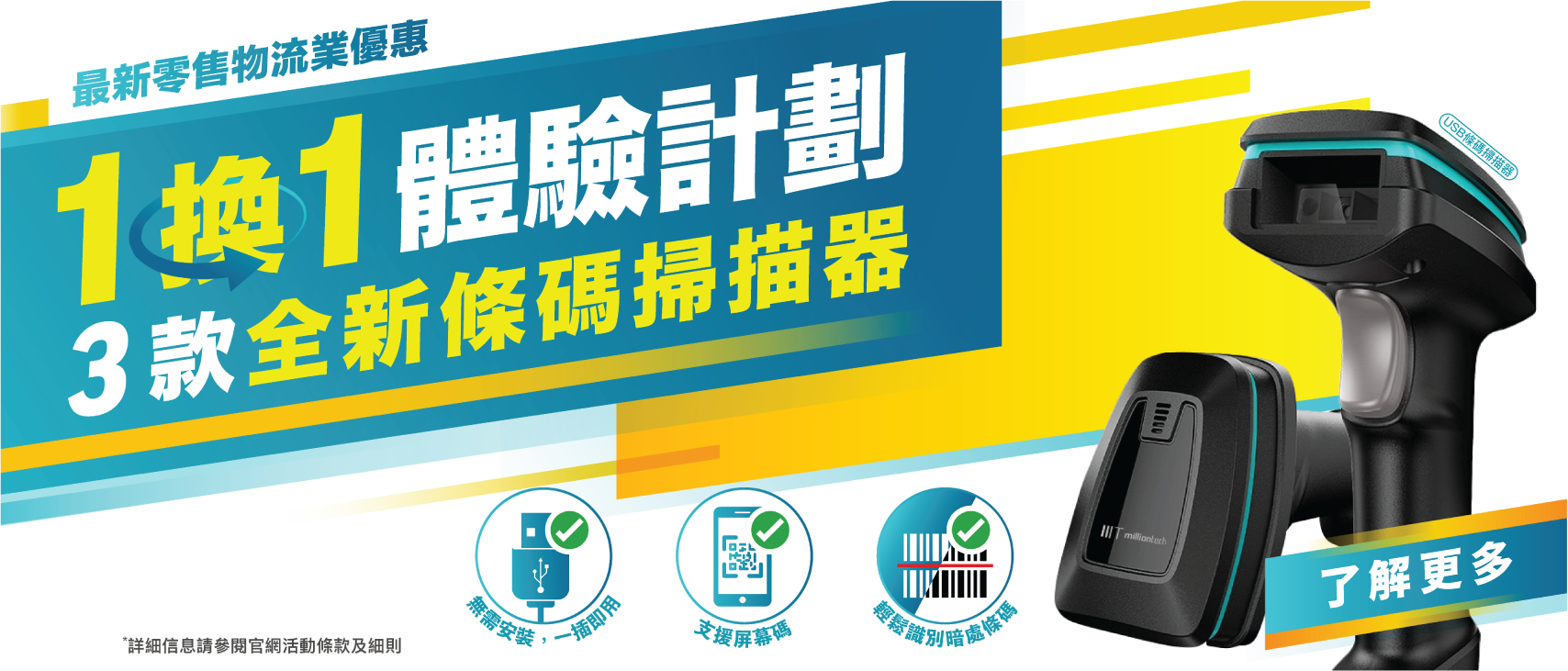 MT Homepage - one-stop IT solutions provider - Million Tech