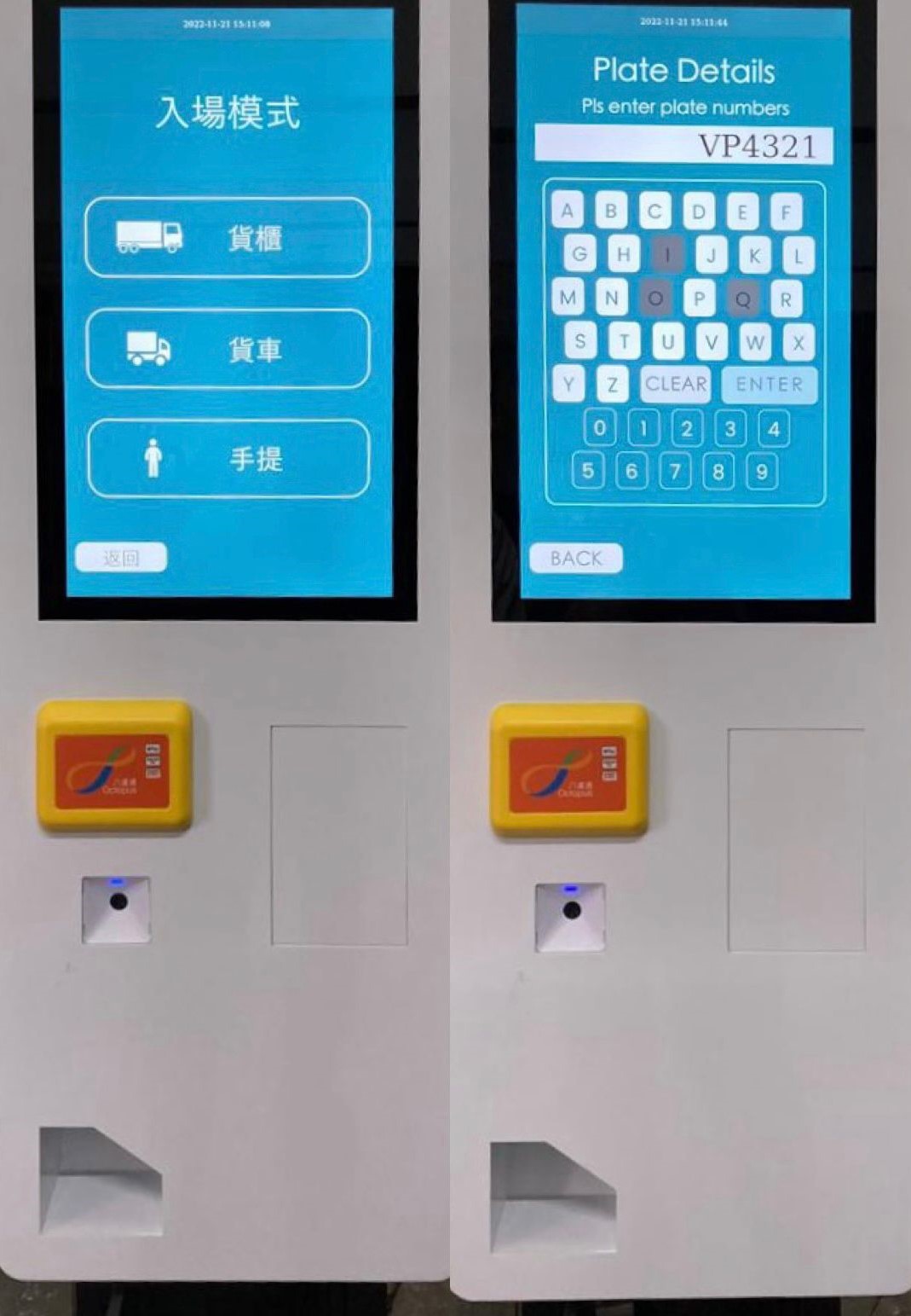 Case Sharing: Kiosk for Self Payment System Solution - Million Tech