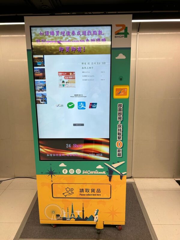 Case Sharing: Vending Machine for Sales Spot Solution - Million Tech